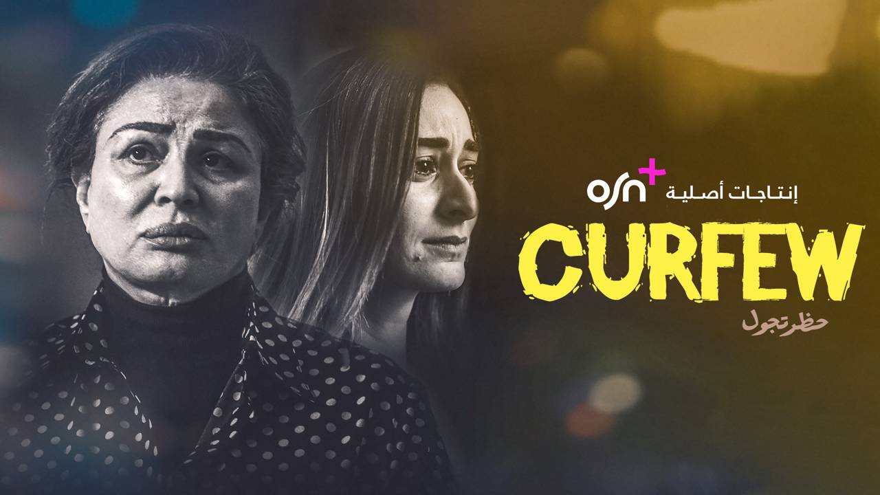 Watch Hazer Tejwal AKA Curfew movie Online on OSN+