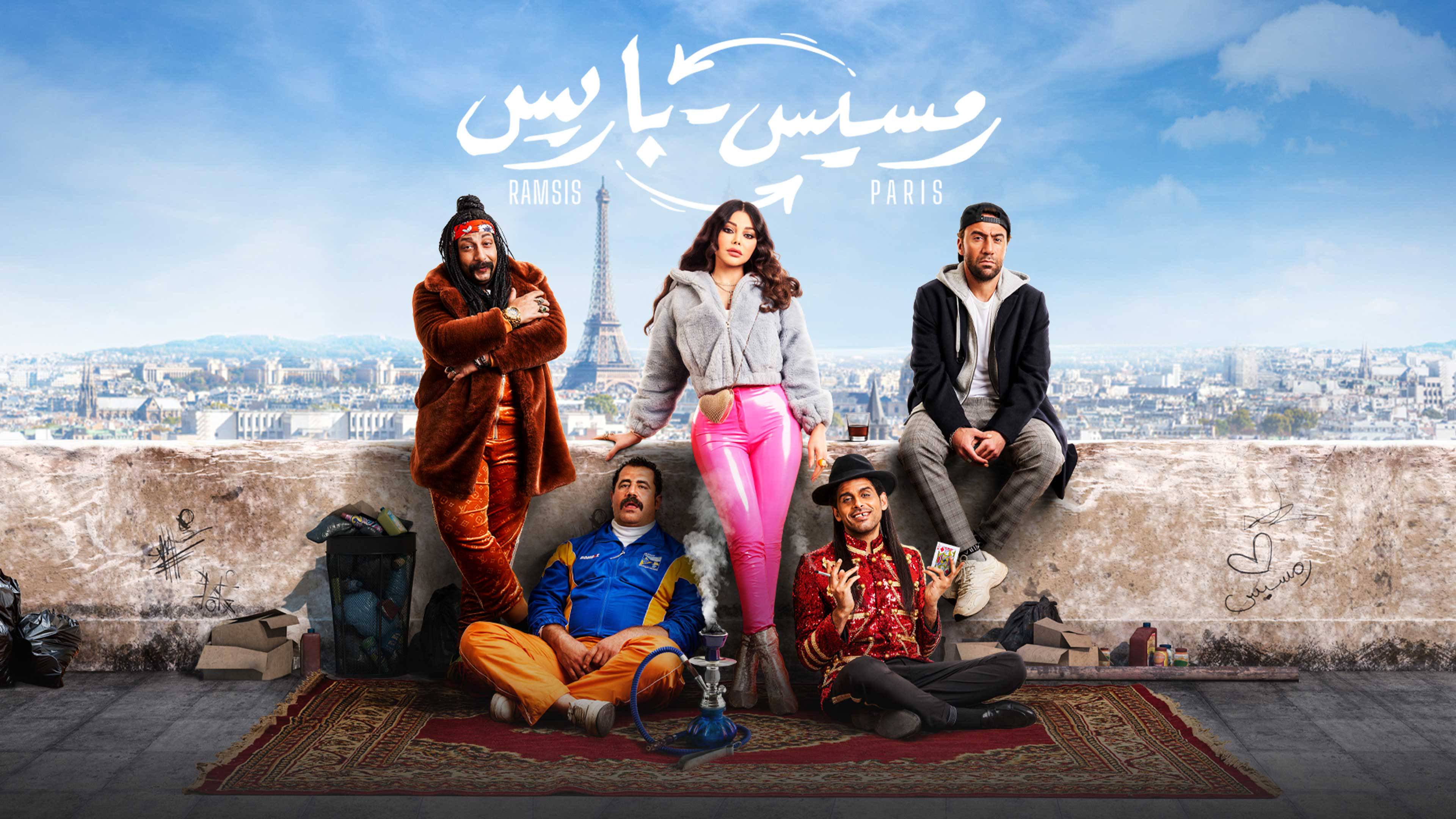 Watch Ramsis Paris movie Online on OSN+