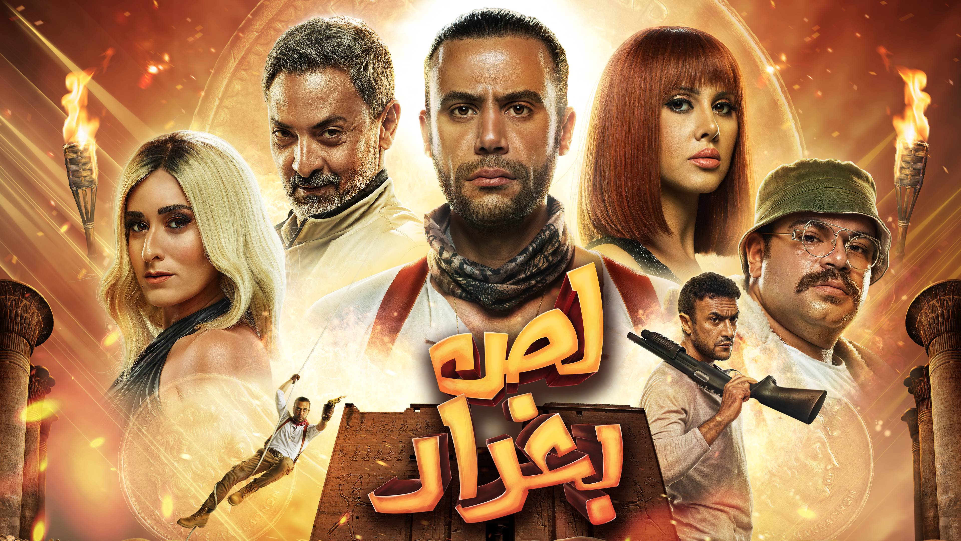 Watch Les Baghdad movie Online on OSN+