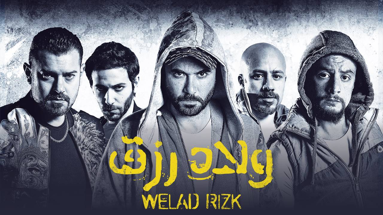 Watch Welad Rizk 1 movie Online on OSN+