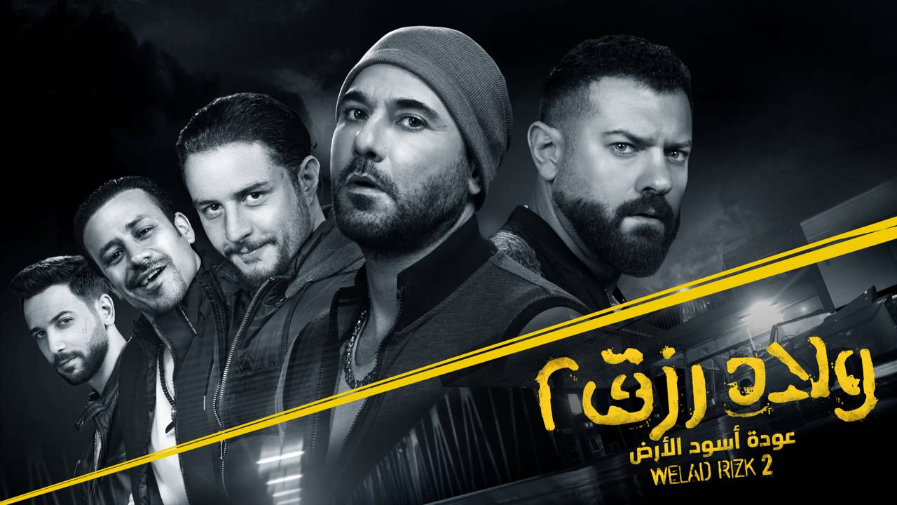 Watch Welad Rizk 2: A'wdat Osoud Al-Ard movie Online on OSN+