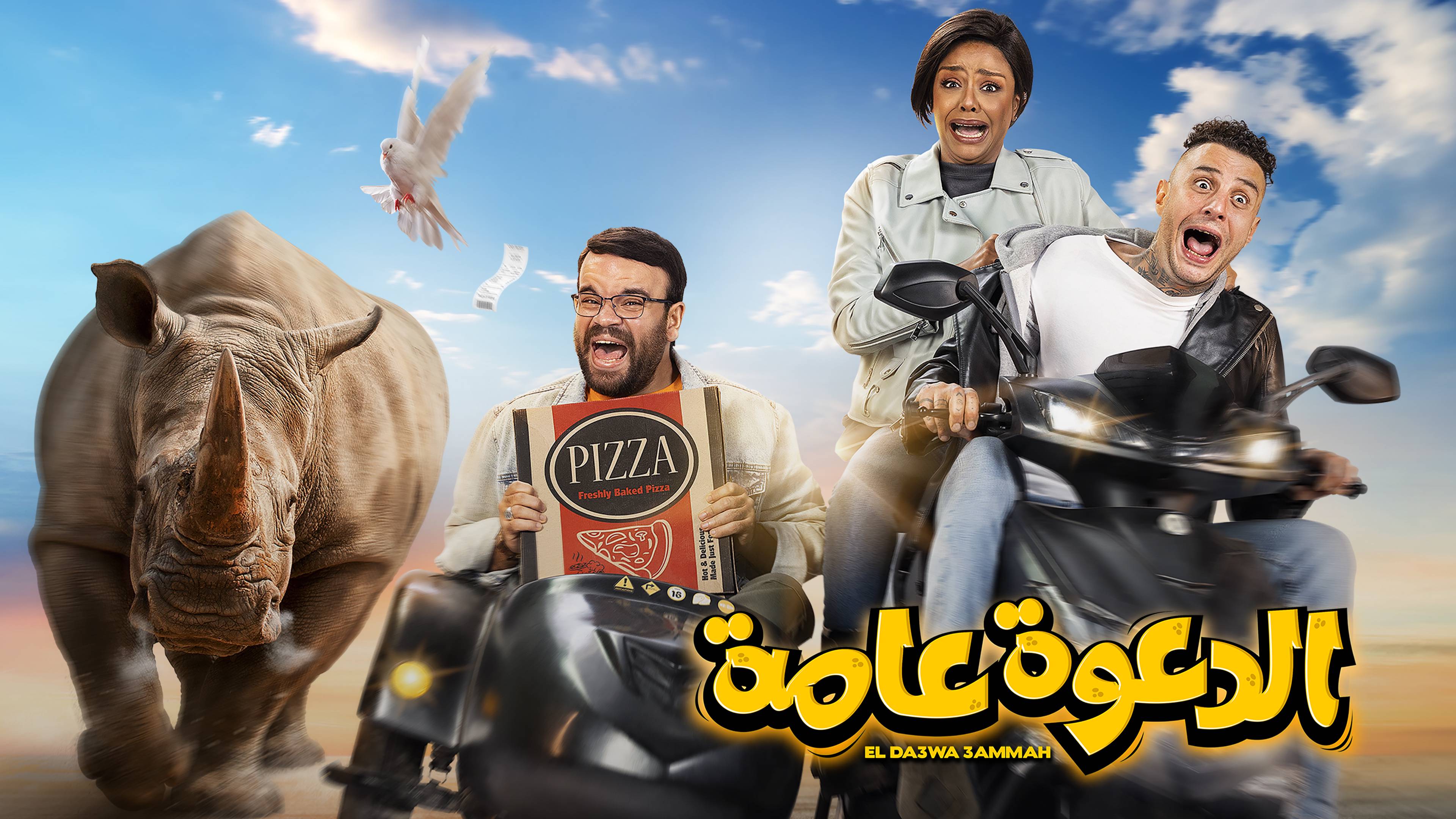 Watch El Daawa Ammah movie Online on OSN+