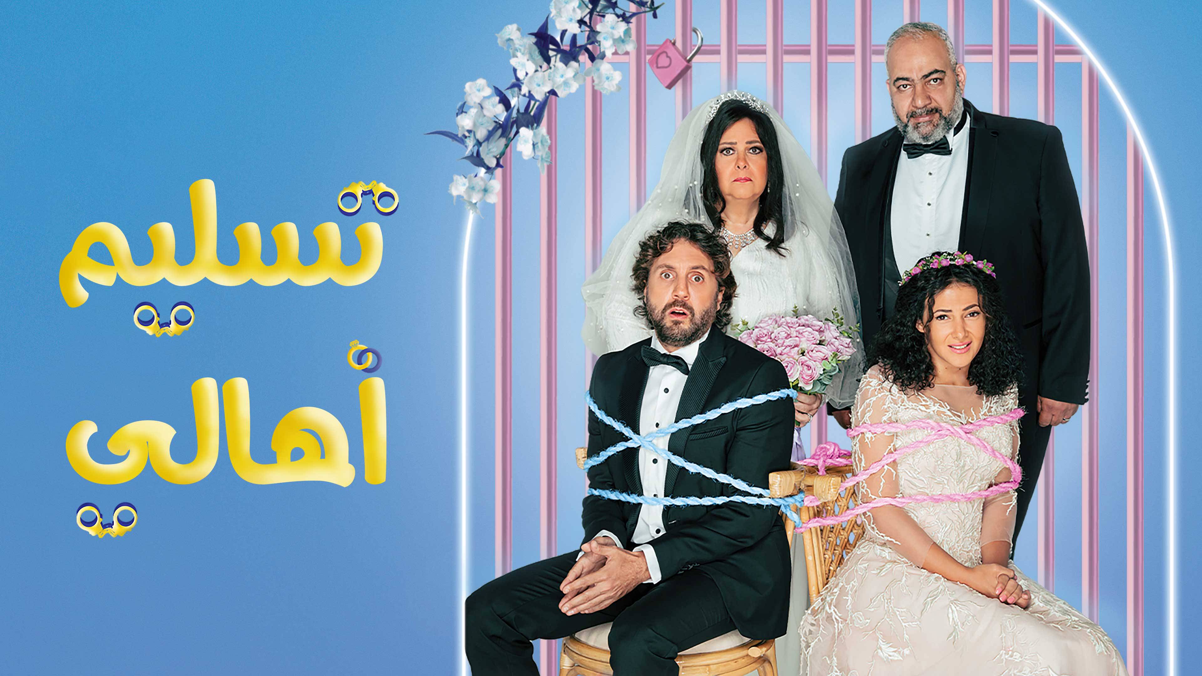 Watch Taslim Ahali movie Online on OSN+