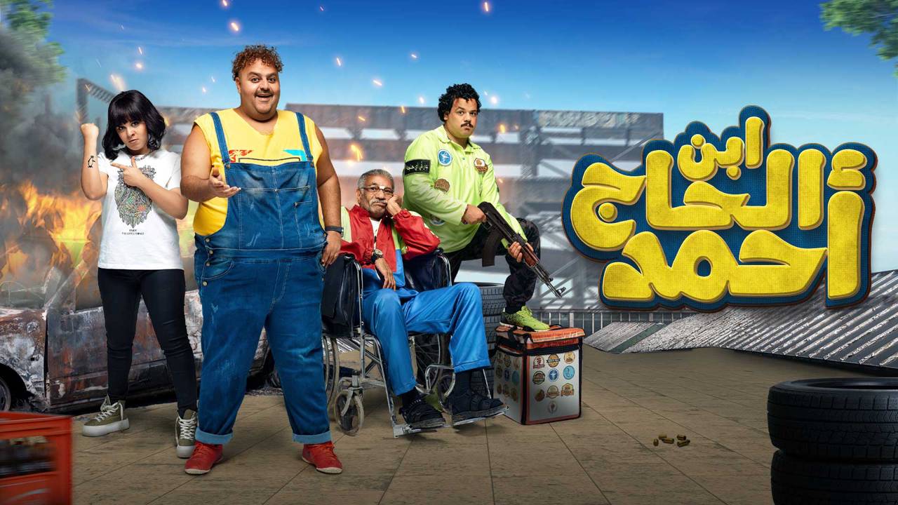 Watch Ibn El Hajj Ahmad movie Online on OSN+