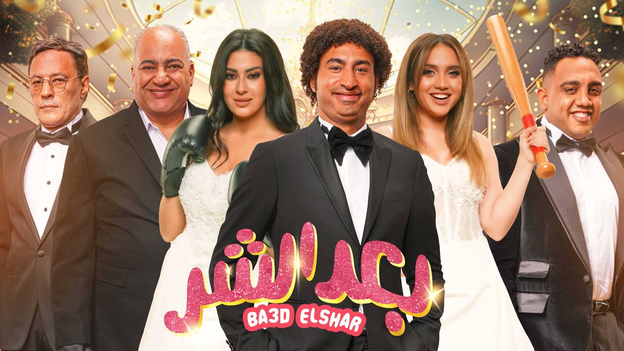 Watch Baed El Shar movie Online on OSN+