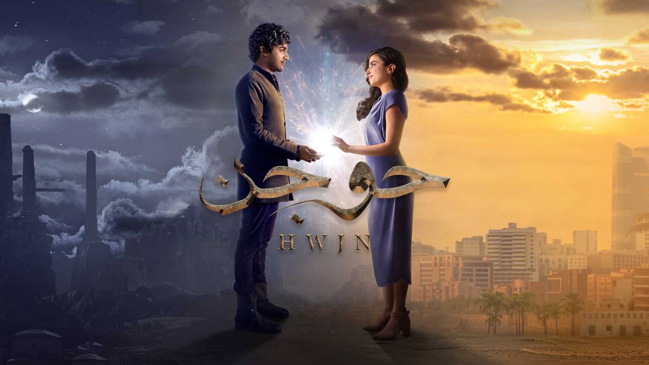 Watch Hwjn movie Online on OSN+