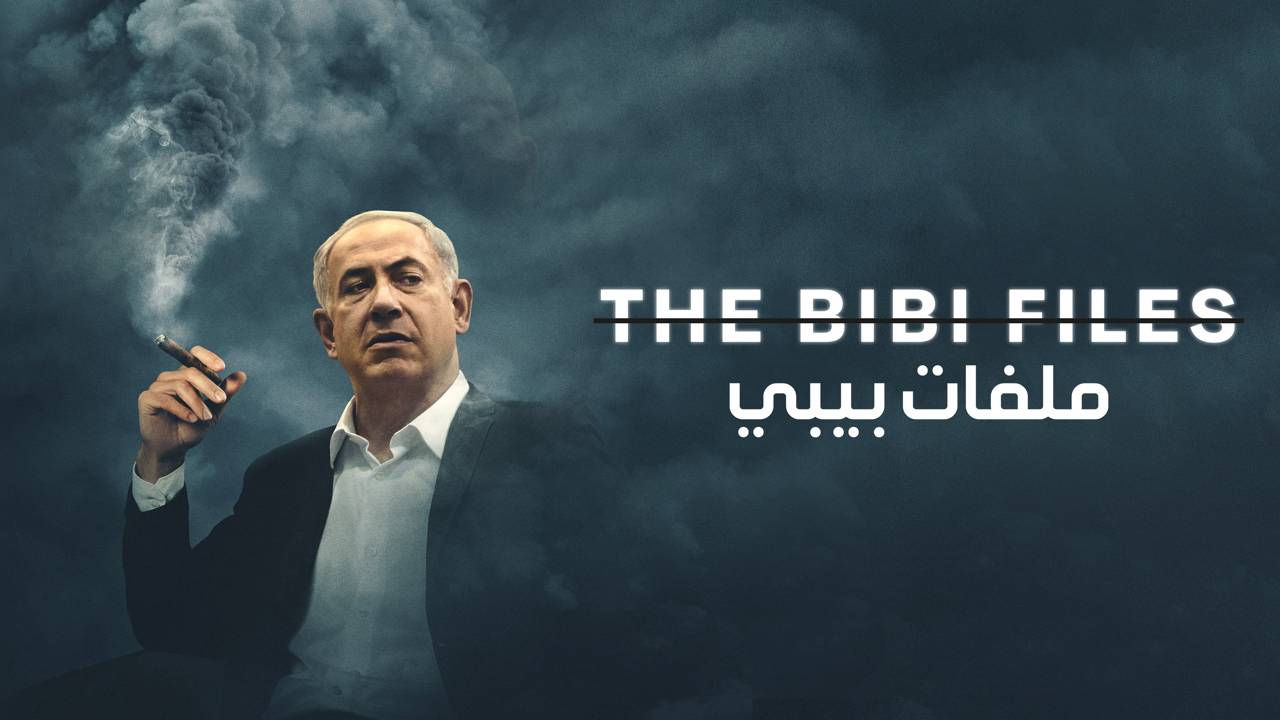 Watch The Bibi Files movie Online on OSN+