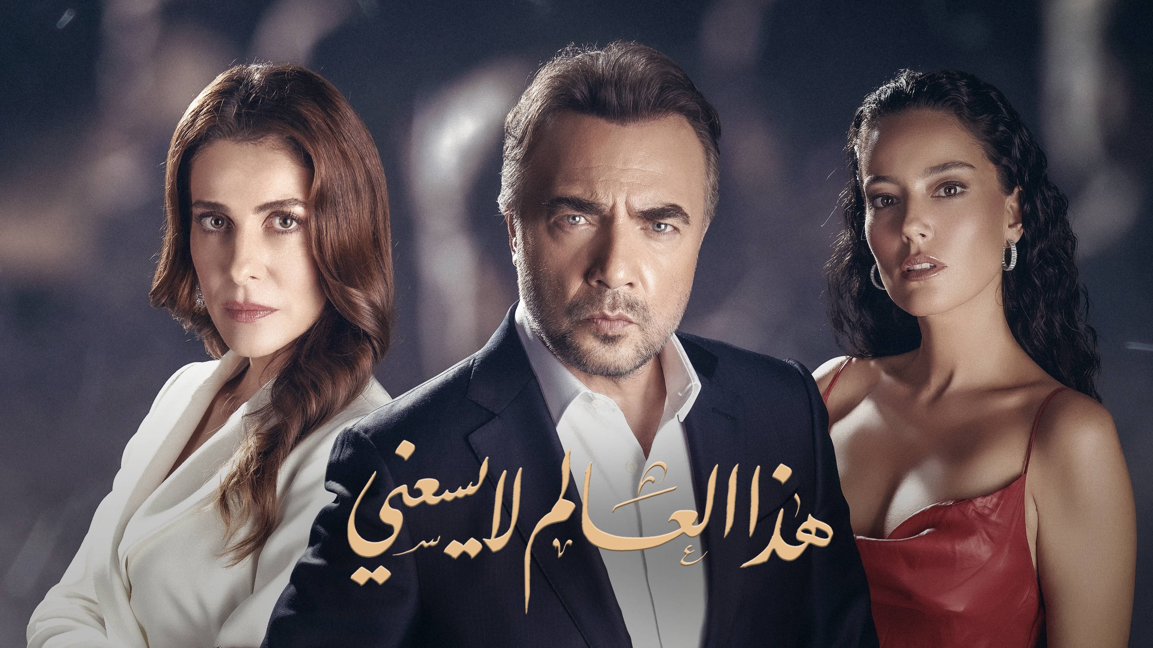Watch Episode 66 Online | Available in HD on OSN+
