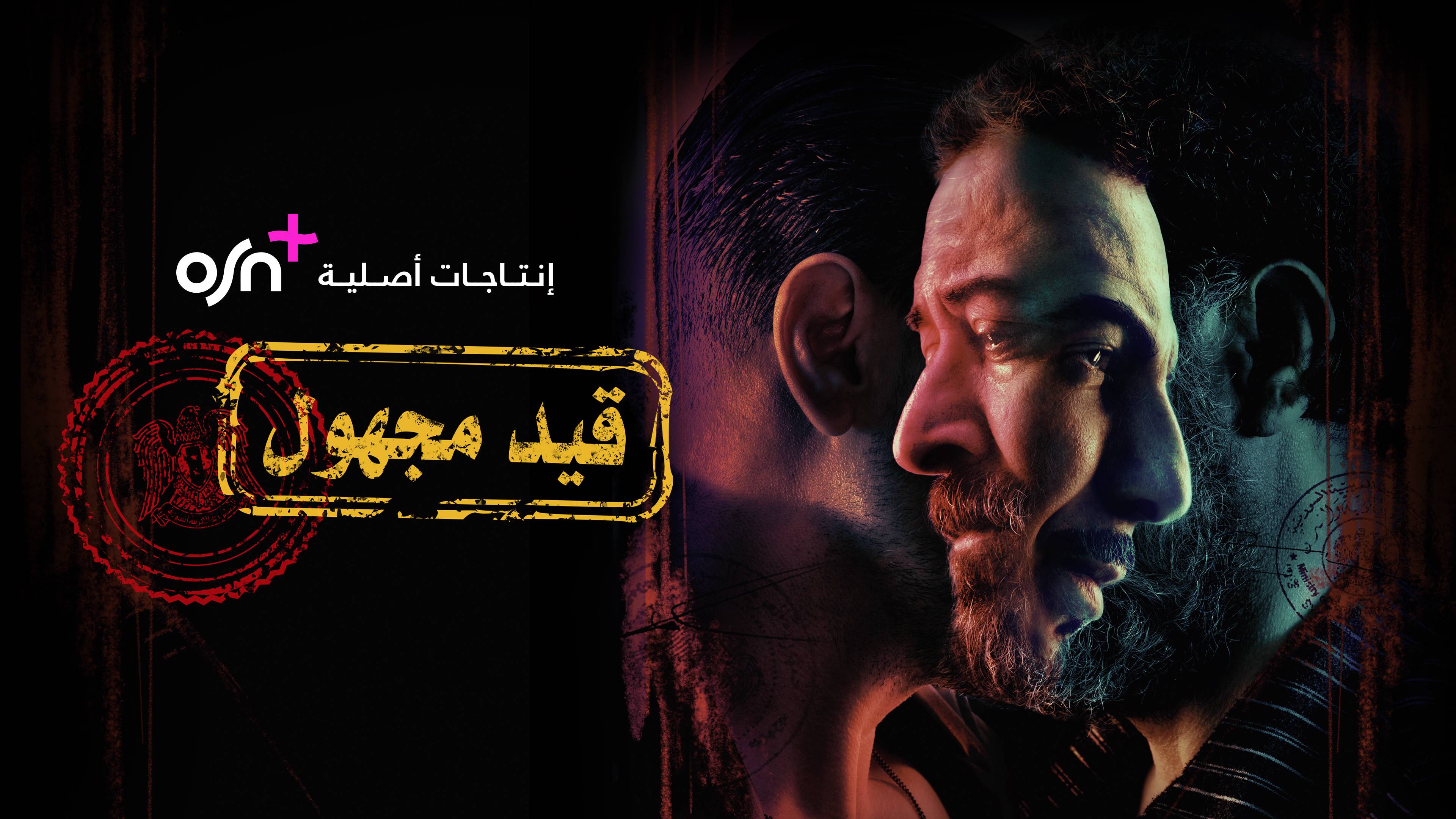 Watch Qayd Majhoul series Online on OSN+