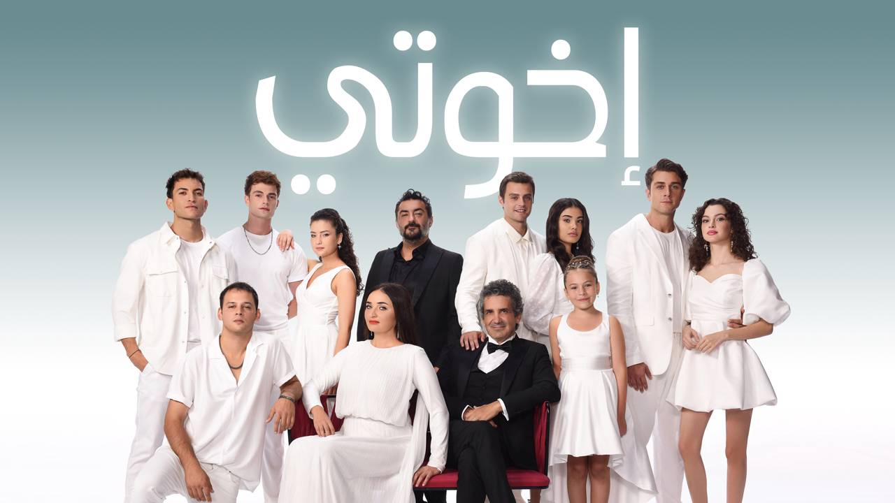 Watch Ikhwaty Season 3 Episode 21 Online | Available in HD on OSN+