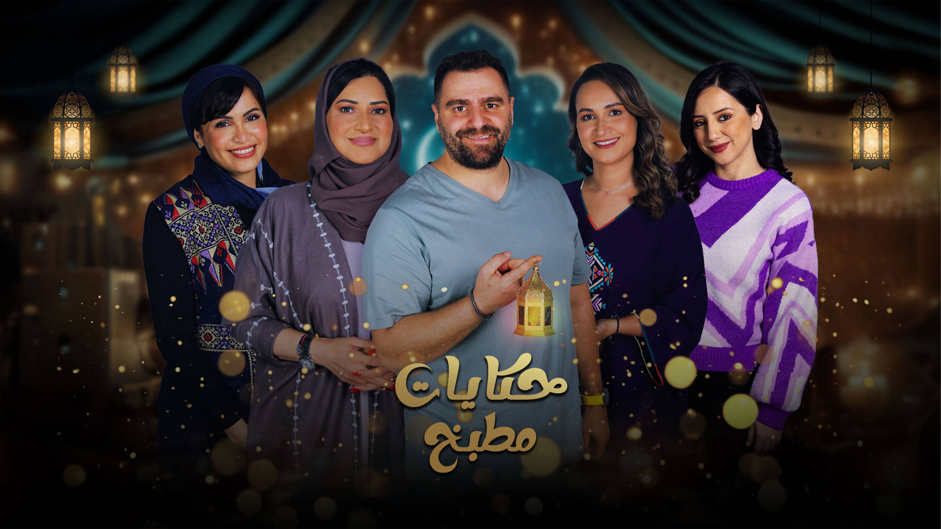 Watch Kitchen Tales Online | Available in HD on OSN+