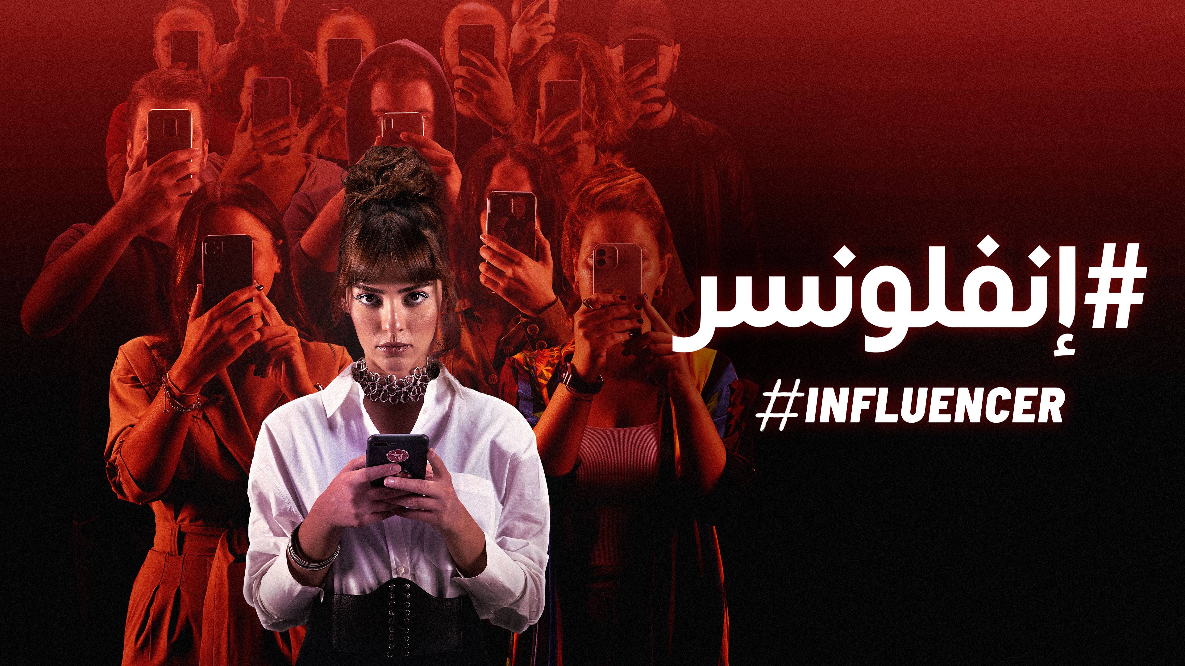 Watch Influencer series Online on OSN+
