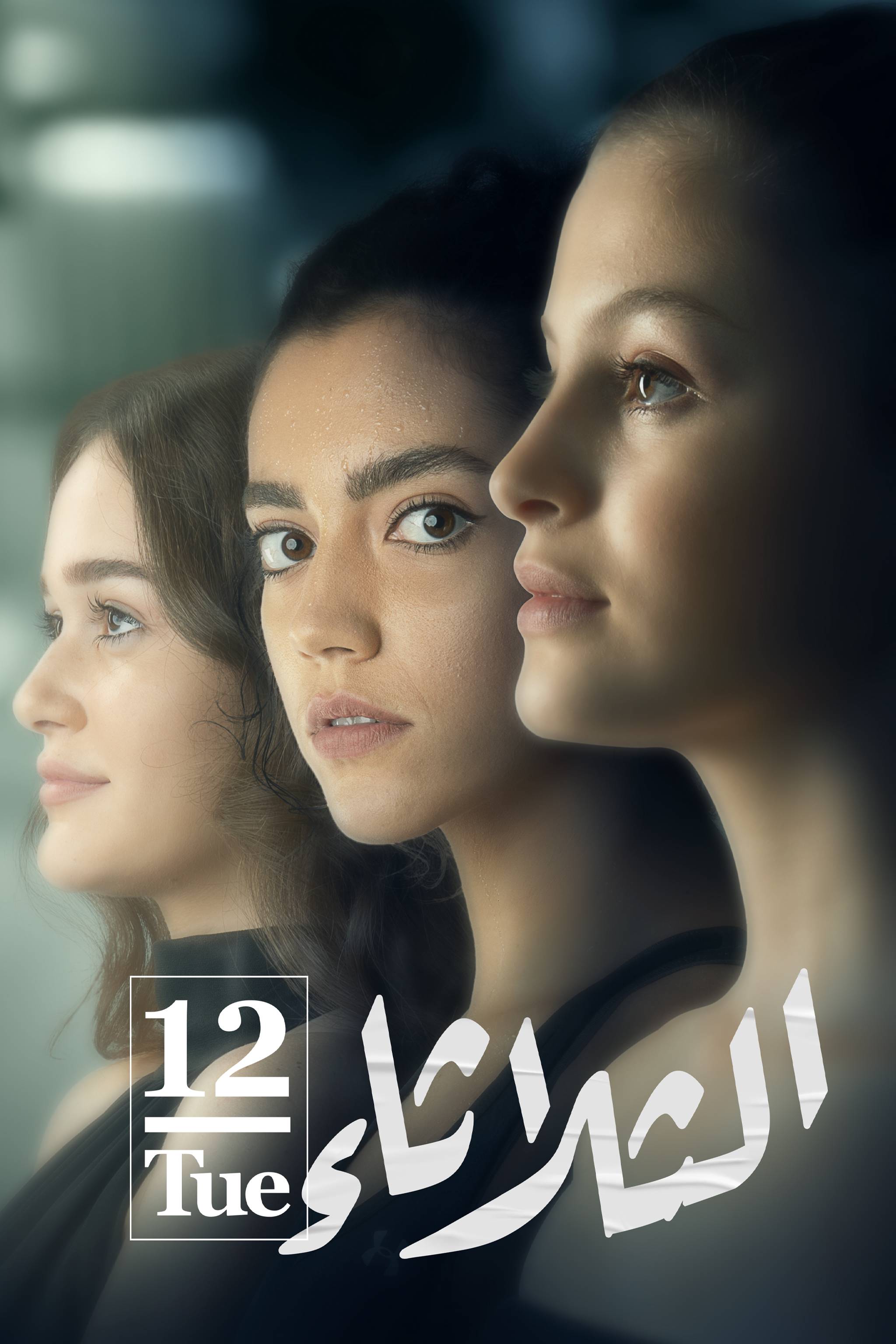 شاهد المشردون الموسم 51 الحلقة 1 اونلاين | أفلام ومسلسلات بجودة عالية على +OSN