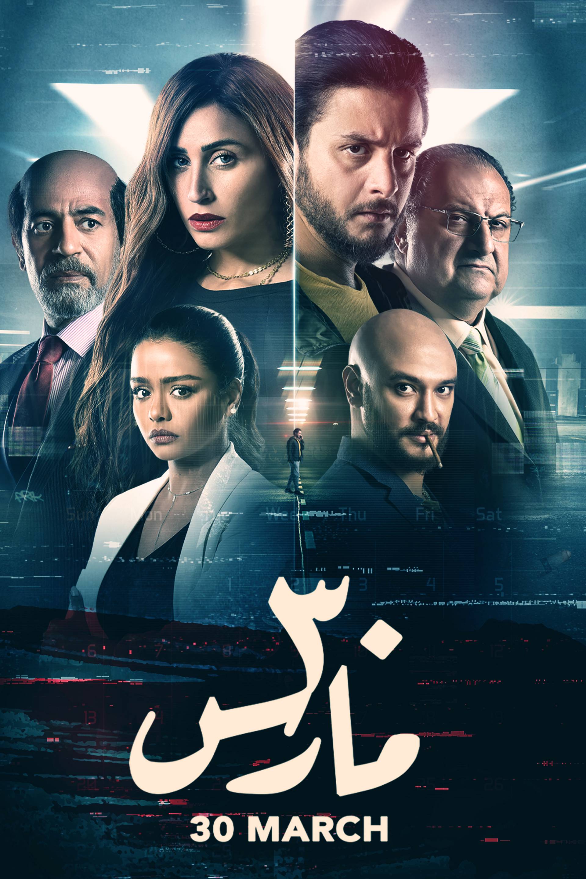 Watch 11:11 movie Online on OSN+