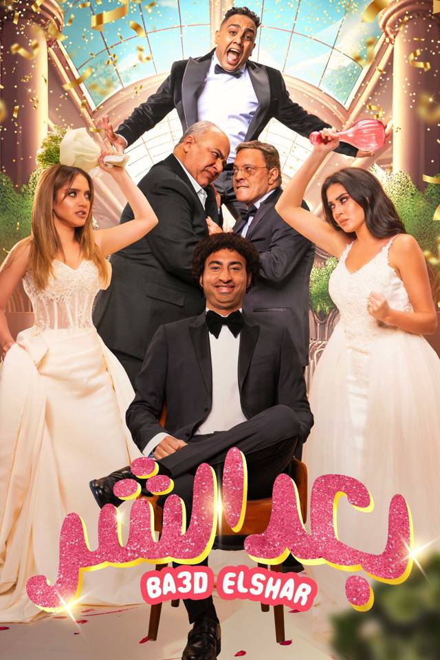 Watch Taslim Ahali movie Online on OSN+