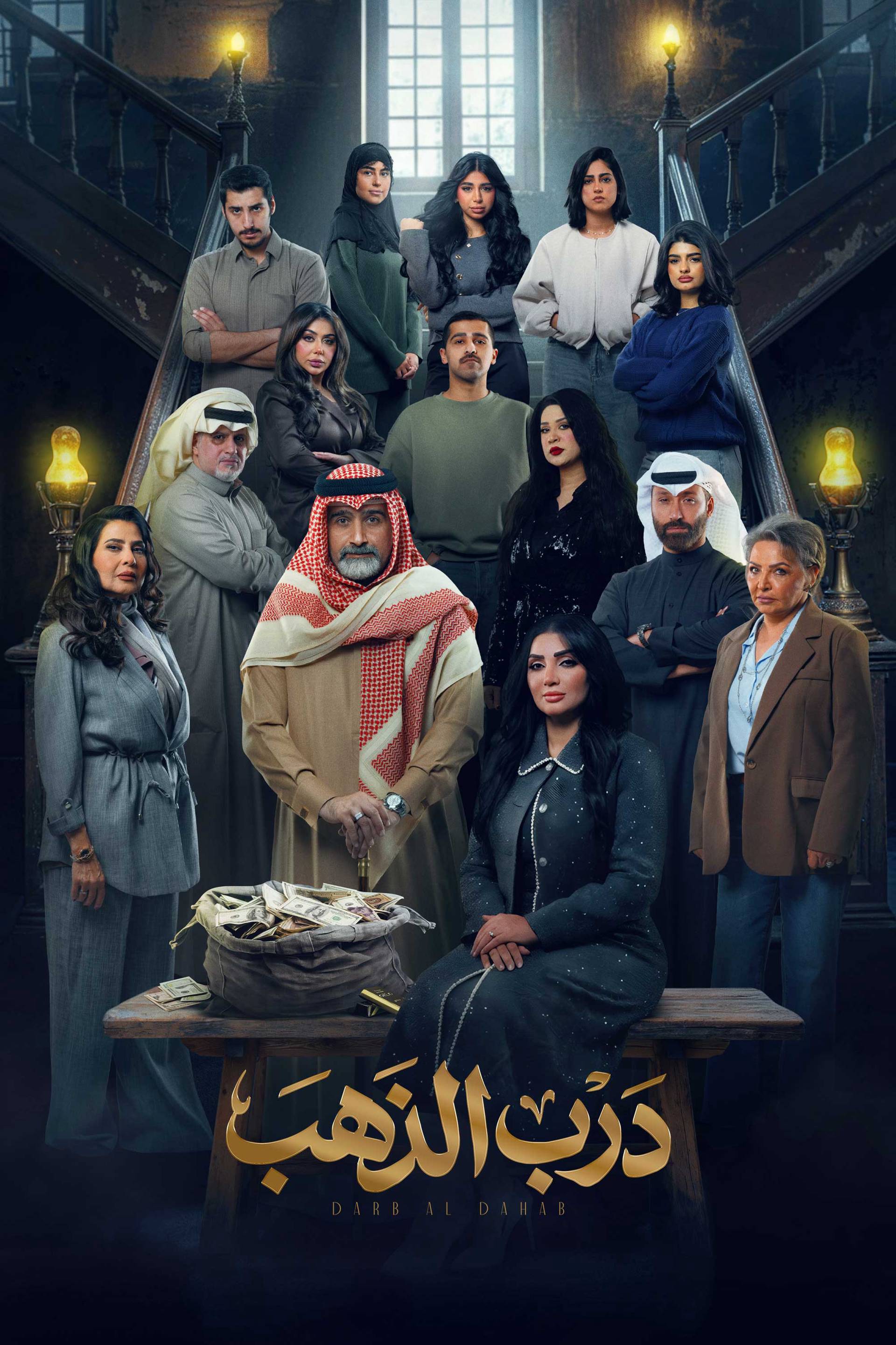 Watch Al Mushardoon Season 1 Episode 51 Online | Available in HD on OSN+