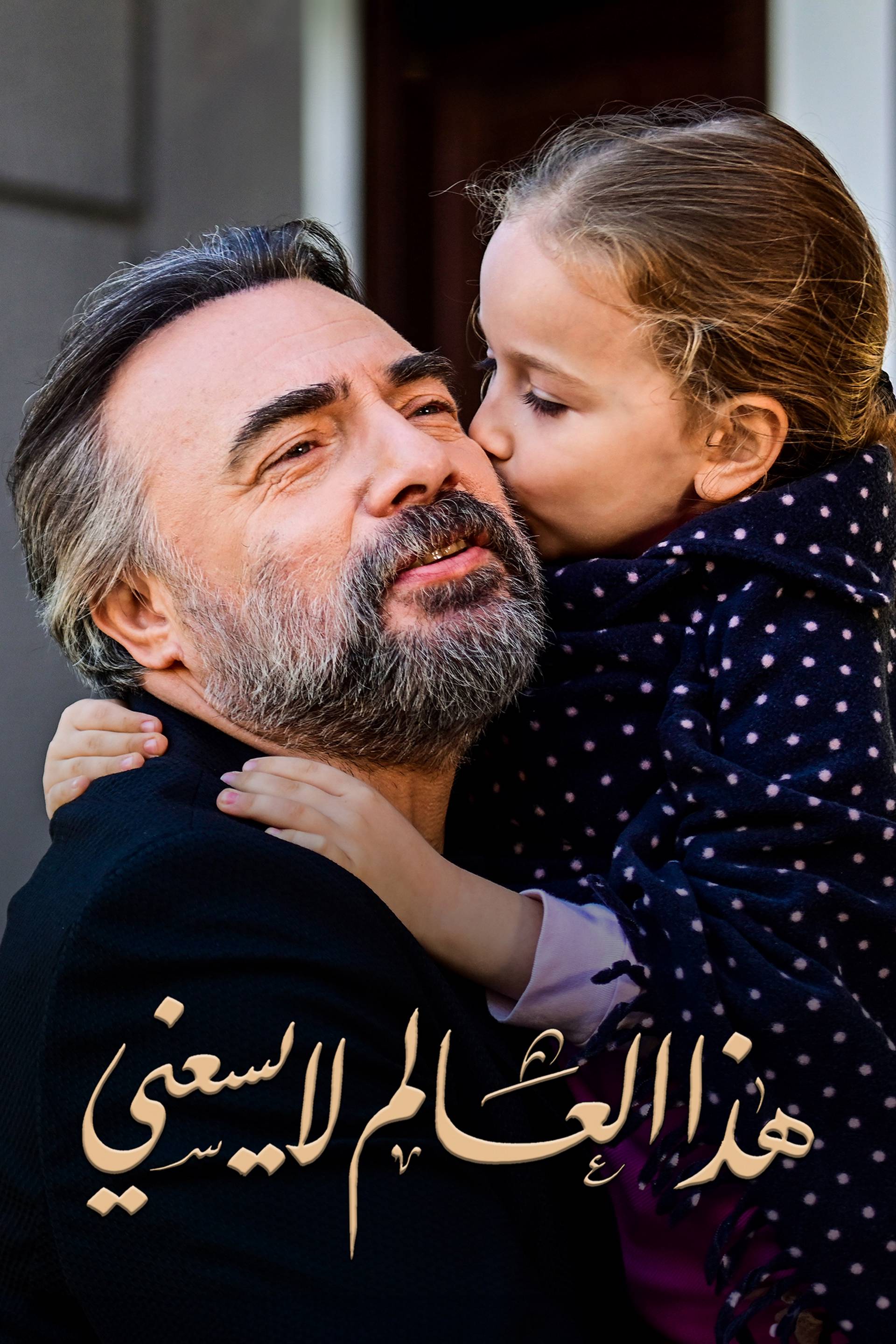 شاهد المشردون الموسم 51 الحلقة 1 اونلاين | أفلام ومسلسلات بجودة عالية على +OSN