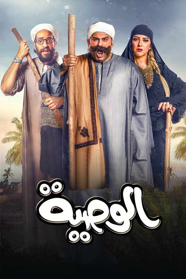 شاهد فيلم كلب بلدي اونلاين على +OSN