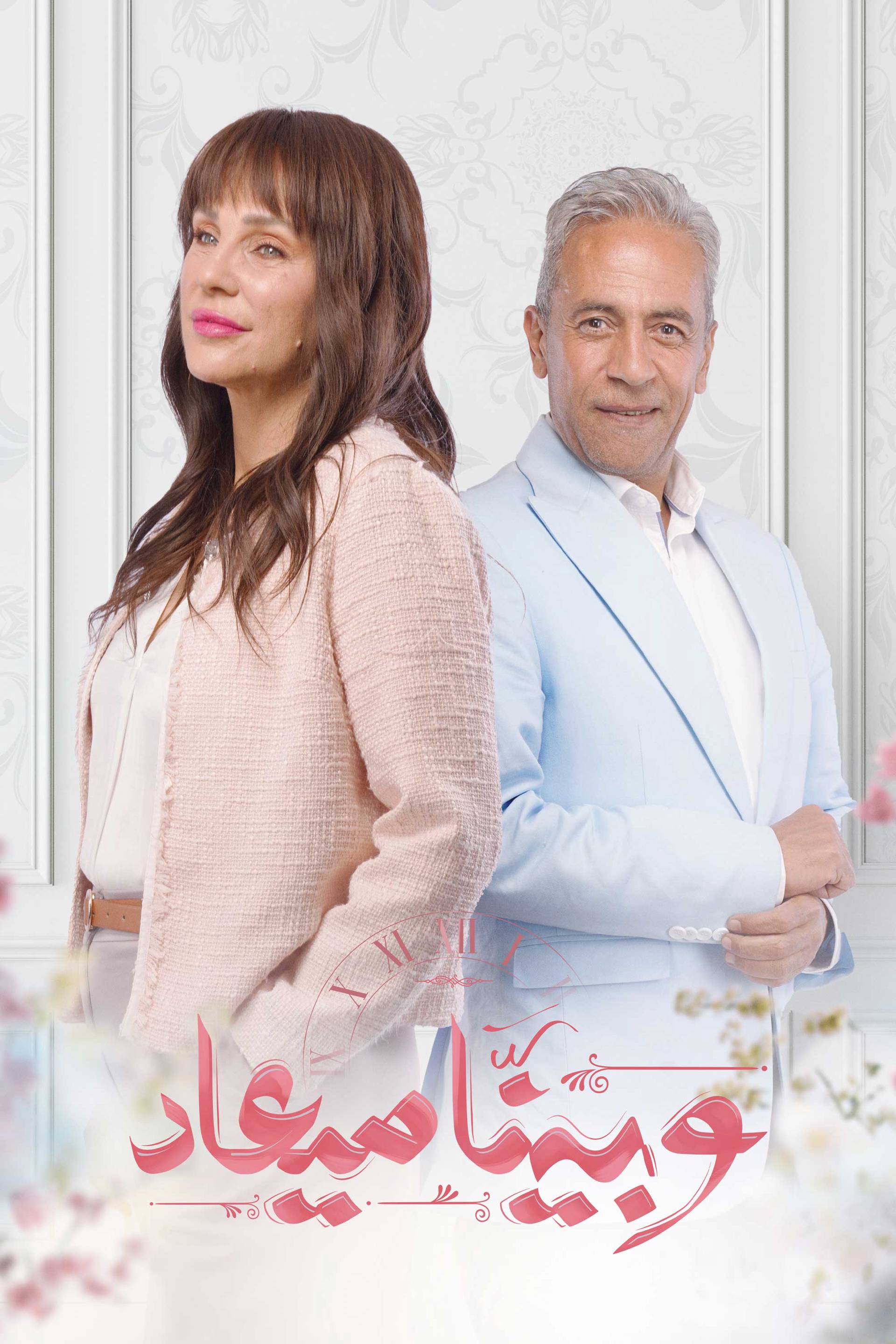 شاهد المشردون الموسم 51 الحلقة 1 اونلاين | أفلام ومسلسلات بجودة عالية على +OSN