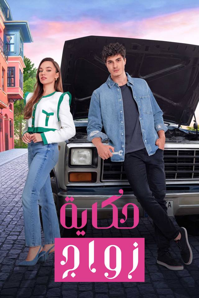 شاهد المشردون الموسم 51 الحلقة 1 اونلاين | أفلام ومسلسلات بجودة عالية على +OSN