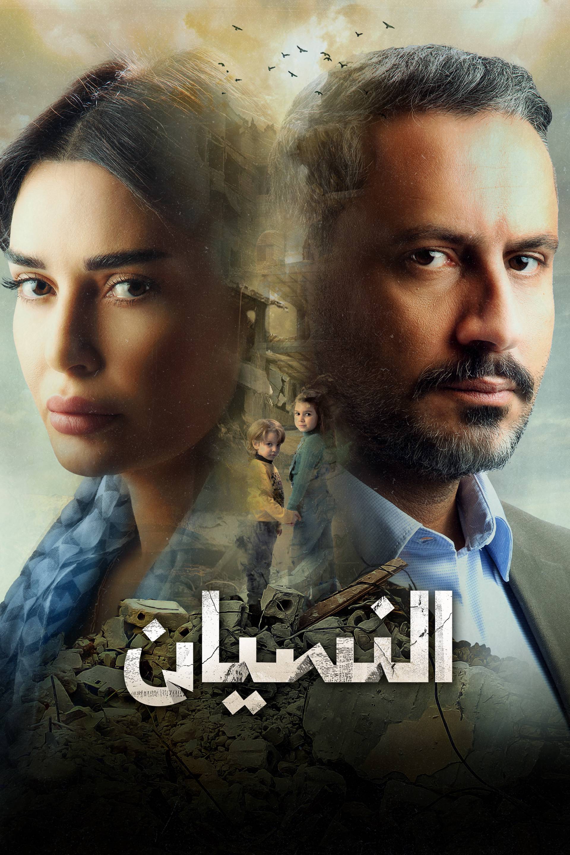 Watch Al Tufah Al Haram Season 3 Episode 3 Online | Available in HD on OSN+