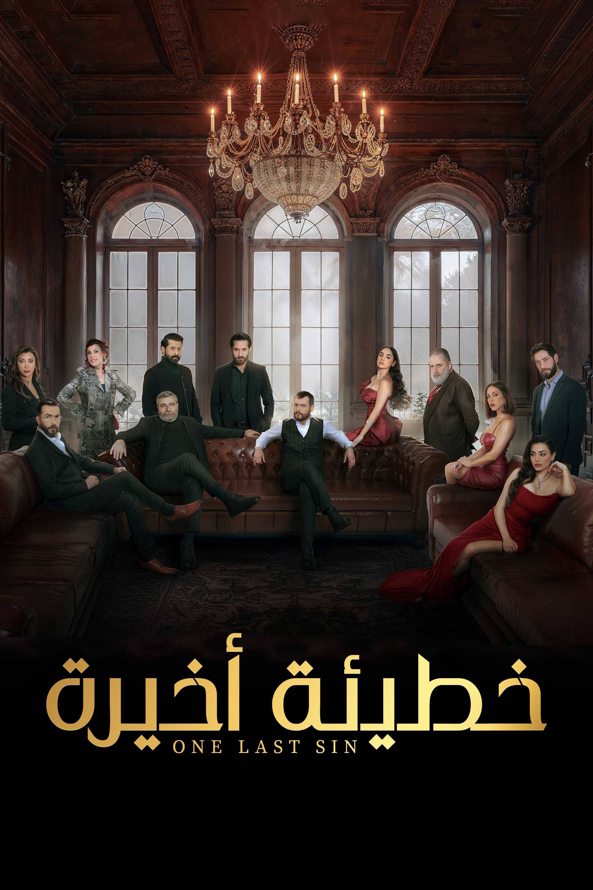 شاهد مدرسة الحرية الموسم 1 الحلقة 1 اونلاين | أفلام ومسلسلات بدقة 4K على +OSN