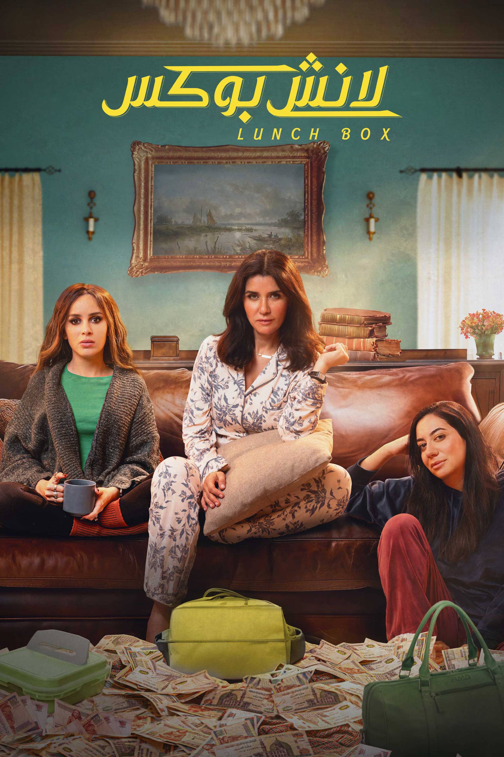 شاهد فيلم ولاد رزق 1 اونلاين على +OSN