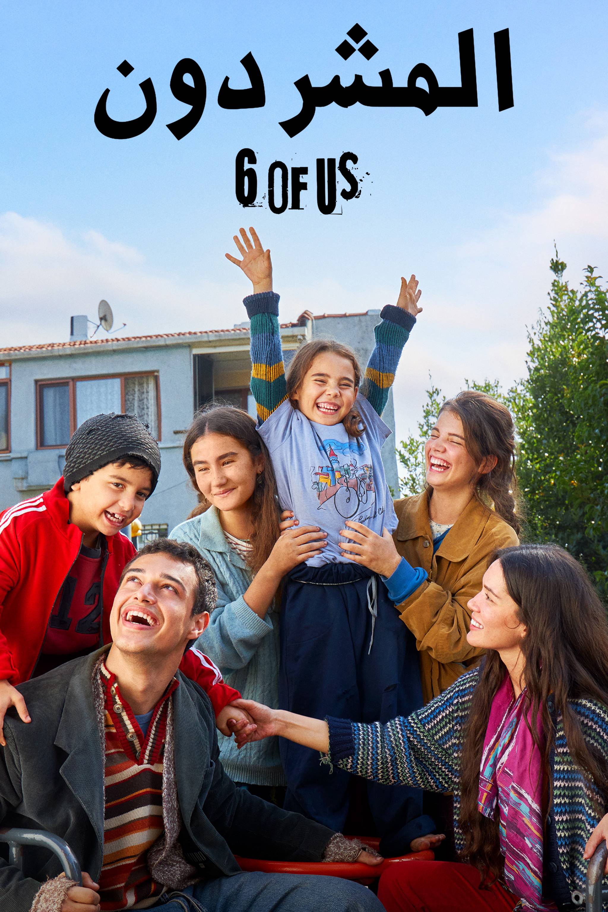 شاهد مدرسة الحرية الموسم 1 الحلقة 1 اونلاين | أفلام ومسلسلات بدقة 4K على +OSN