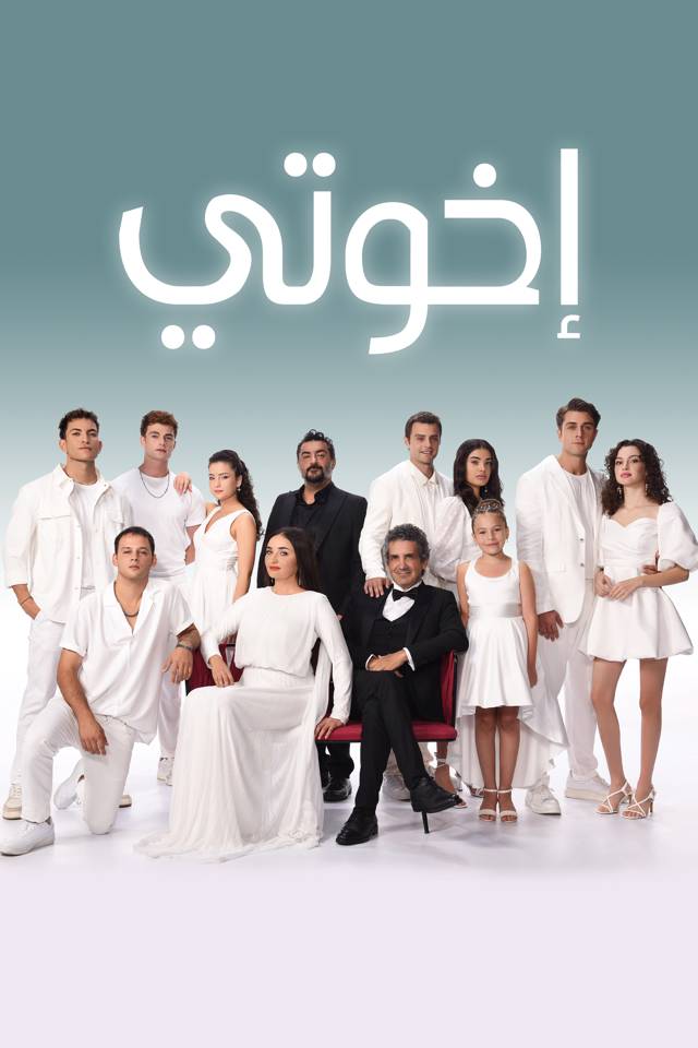 شاهد المشردون الموسم 51 الحلقة 1 اونلاين | أفلام ومسلسلات بجودة عالية على +OSN