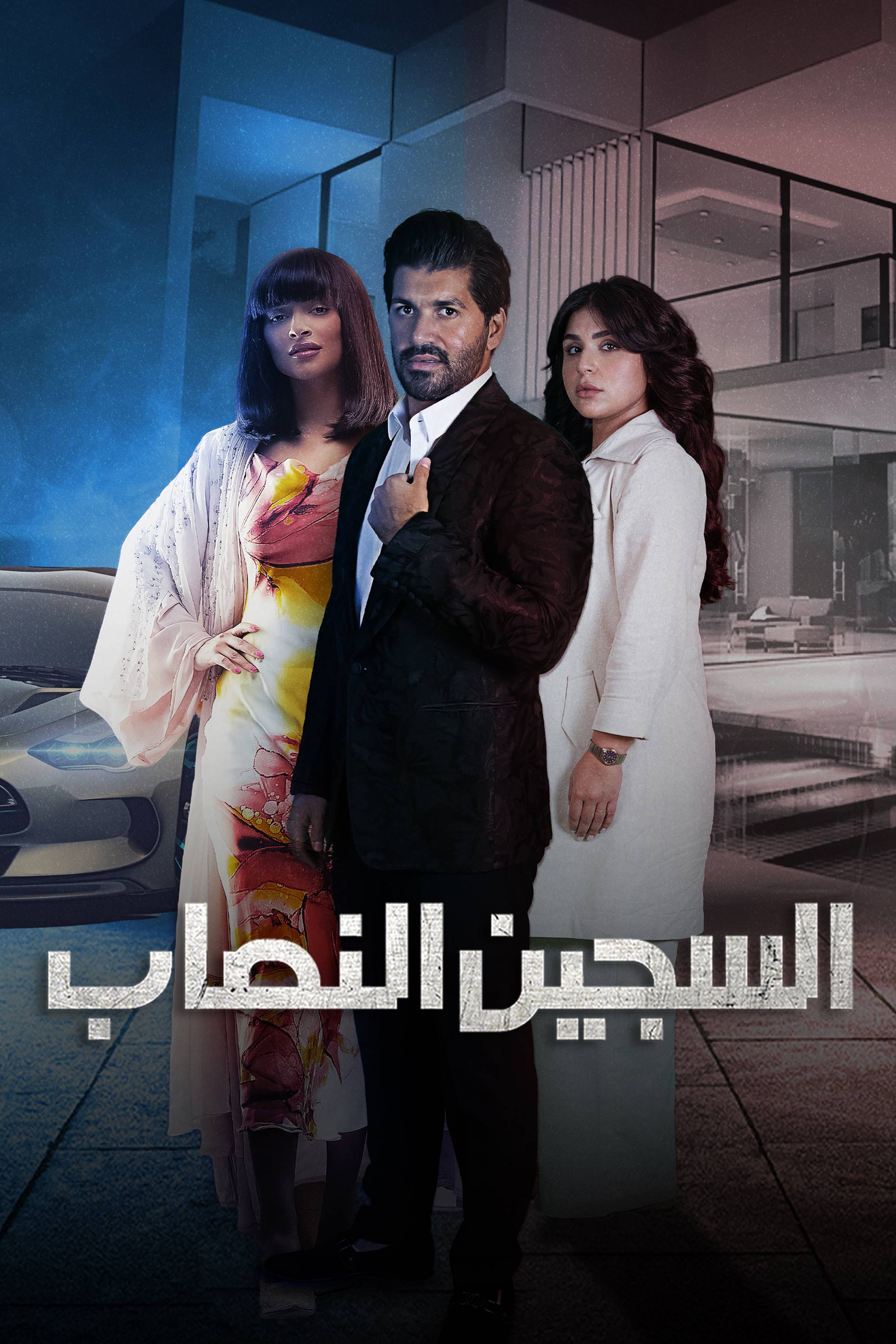 Watch 11:11 movie Online on OSN+